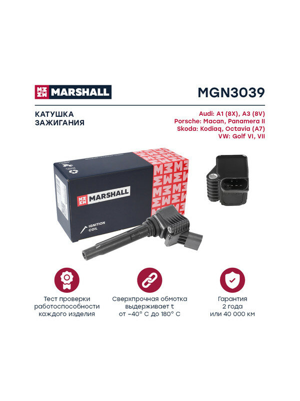 Катушка зажигания Marshall MGN3039 для а/м Volkswagen Passat, AUDI A4