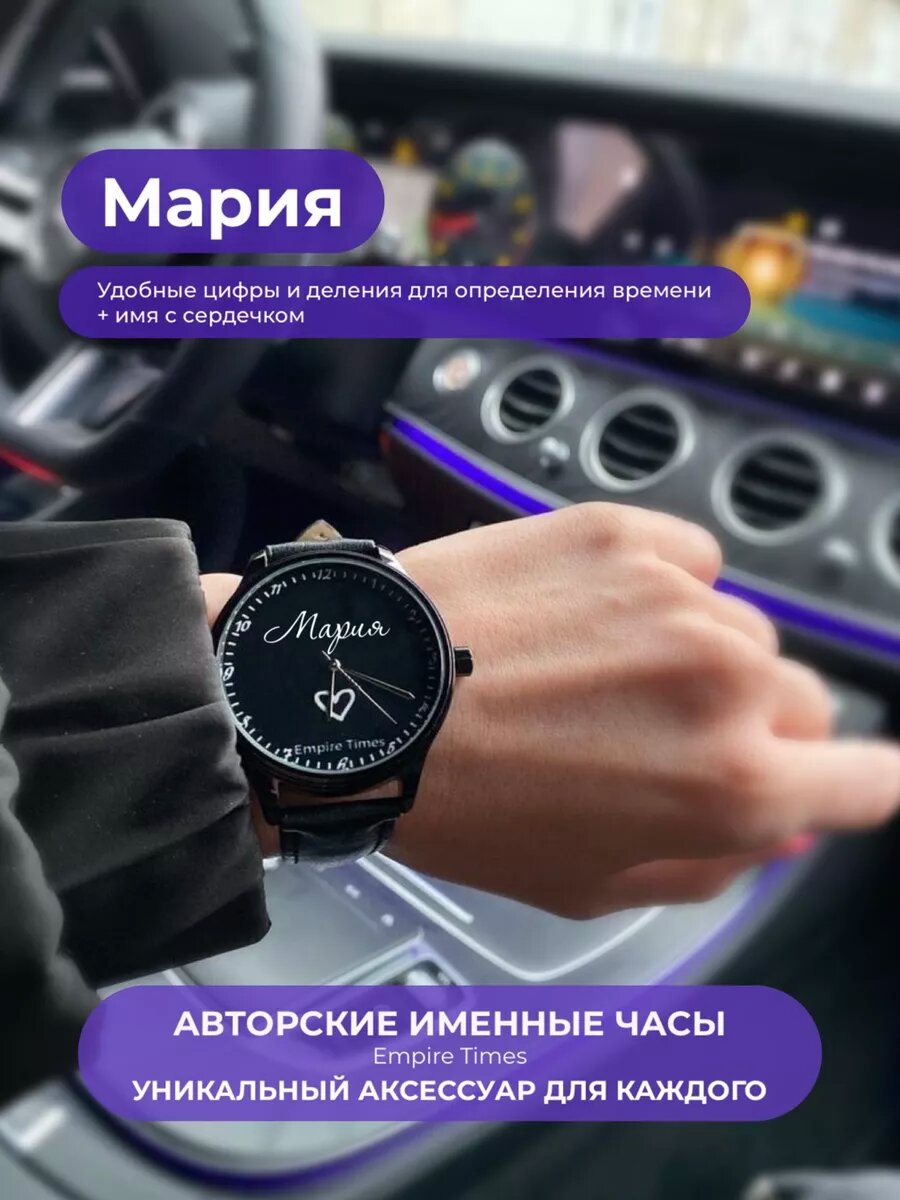 Наручные часы