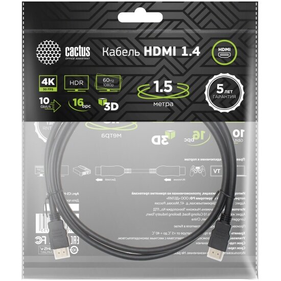 Cactus CS-HDMI.1.4-1.5