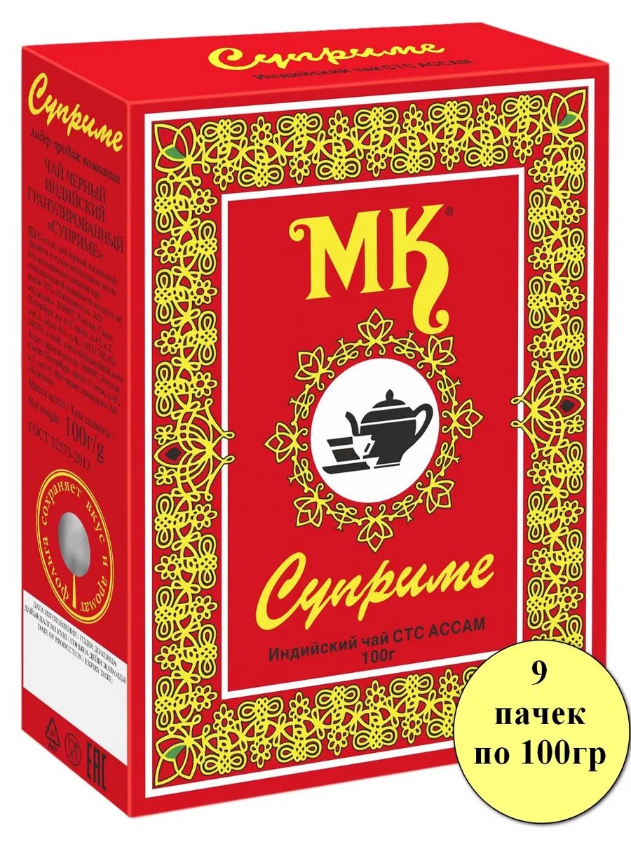 Чай 9 по 100гр. чёрный гранулированный(900гр) МК Суприме Индия