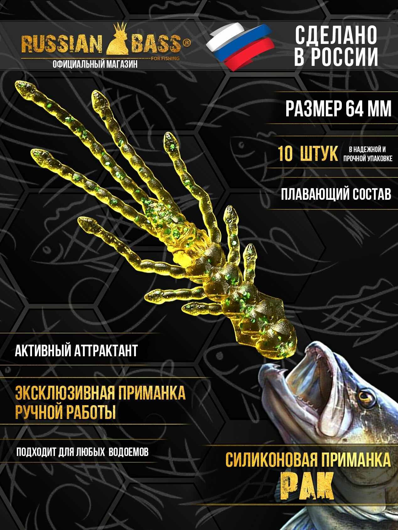 Силиконовая приманка Рак 2,5"