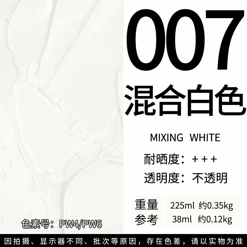 Масляная краска Qiao Qin "Vimedalaroni", 225мл, смешанный белый цвет 007