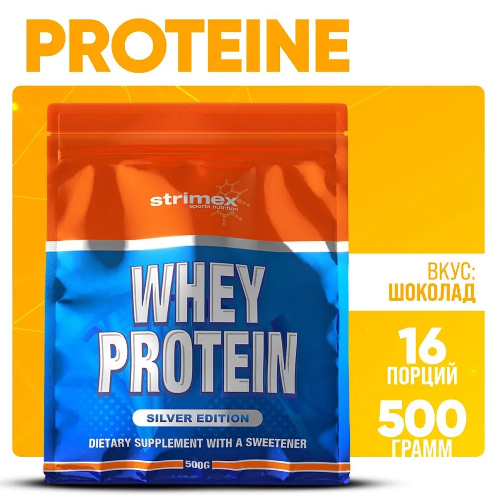 Протеин Strimex Whey Protein Silver Edition 500 г шоколад