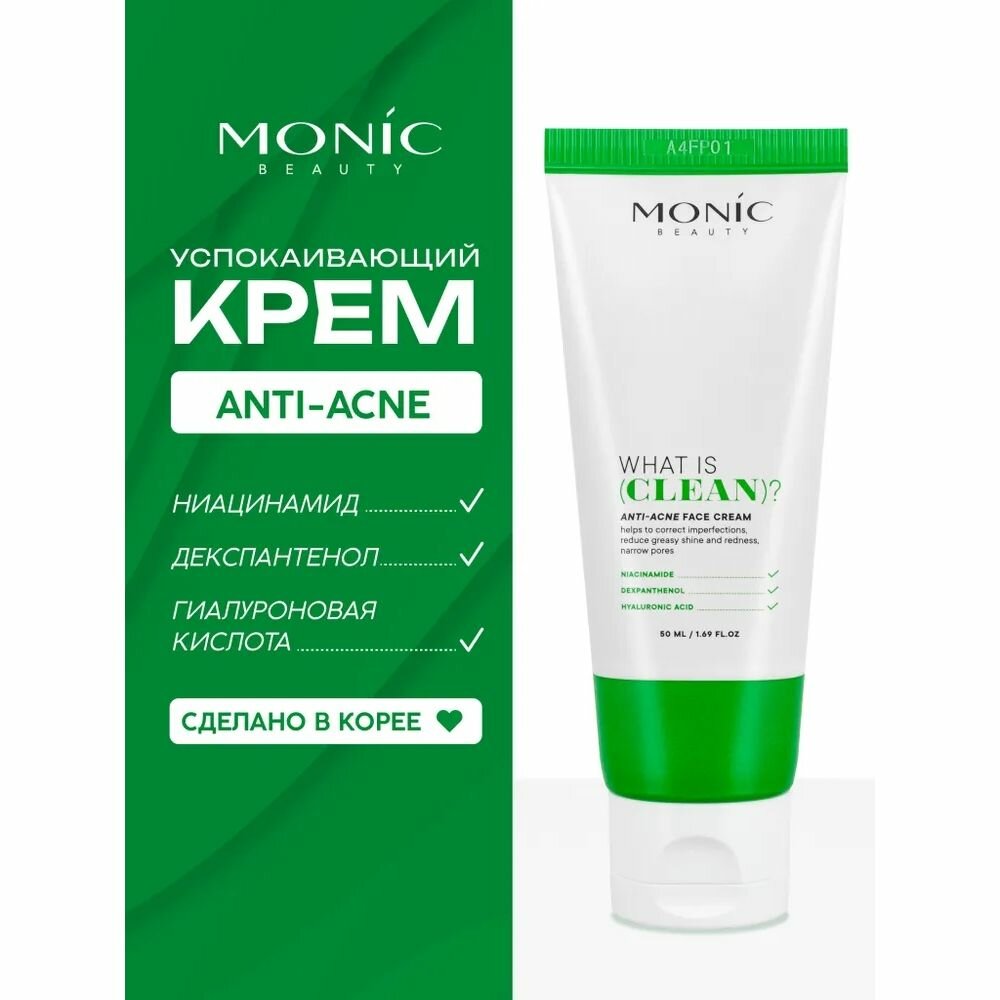 Крем для лица Monic Beauty "Анти-акне", Корея, 50 мл (282584)