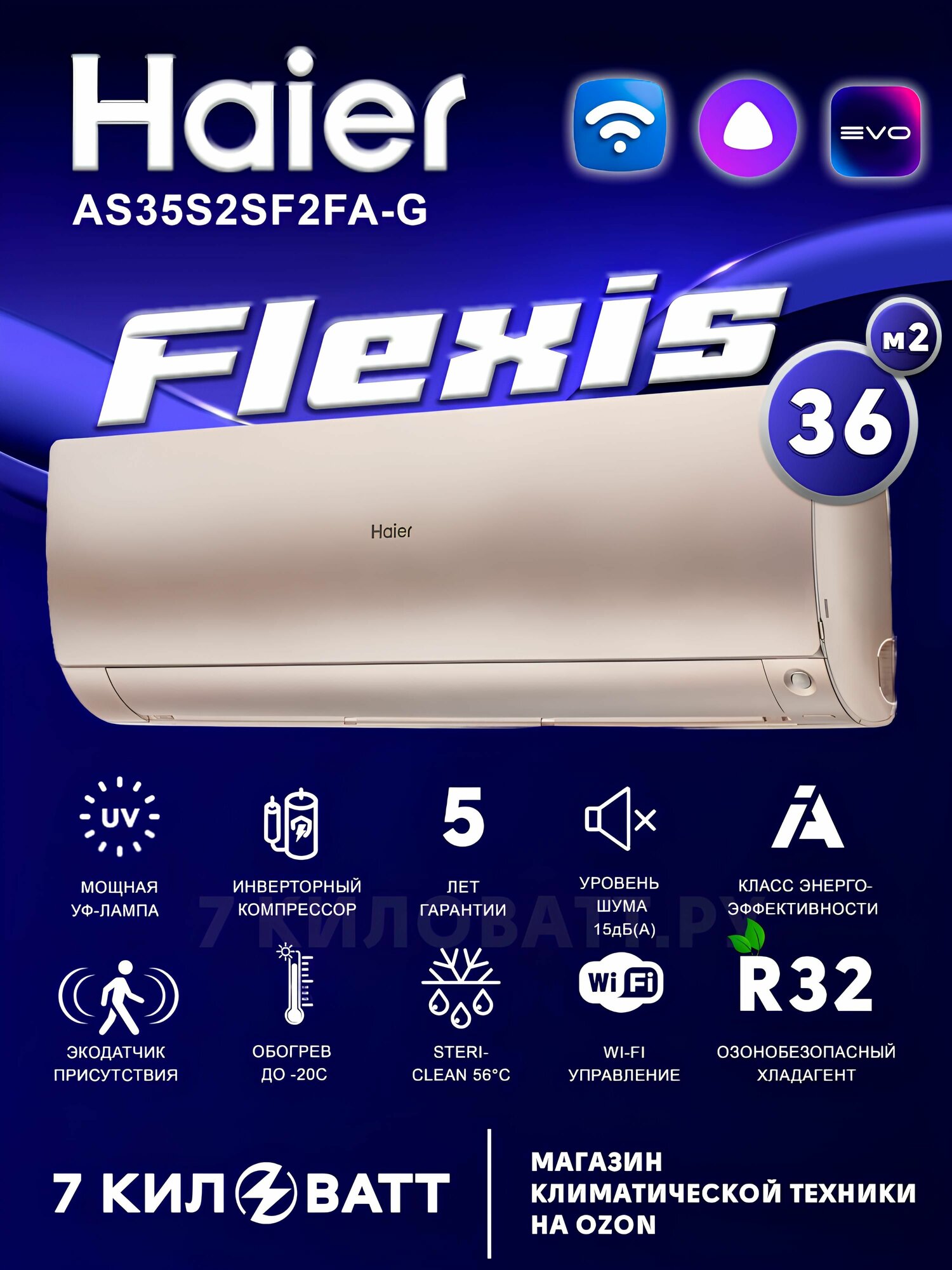 Сплит-система инверторная Haier Flexis Super Match AS35S2SF2FA-G/1U35S2SM3FA, на 36 м2 встроенный Wi-Fi, обогрев до -20