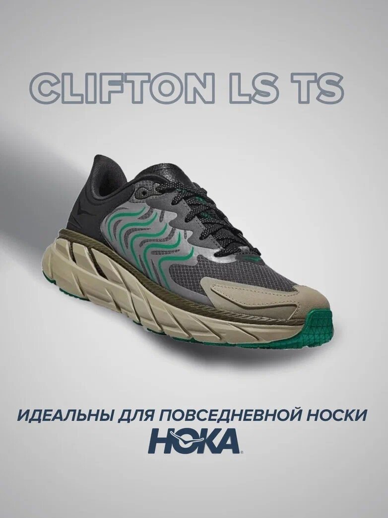 Кроссовки Clifton LS