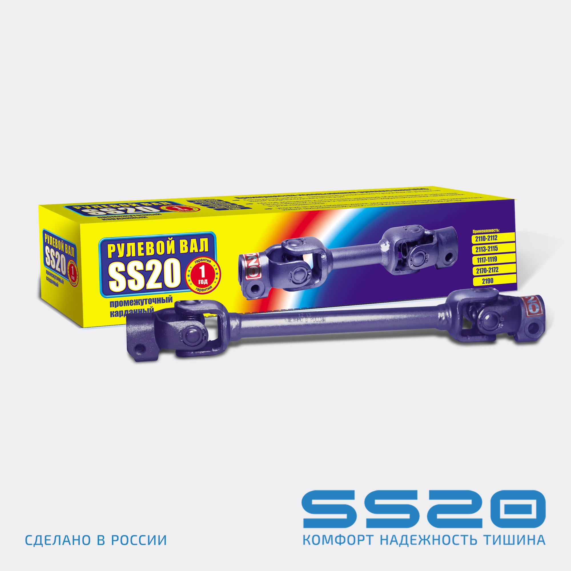 SS20 SS44107 (SS44107_SS2) вал рулевой