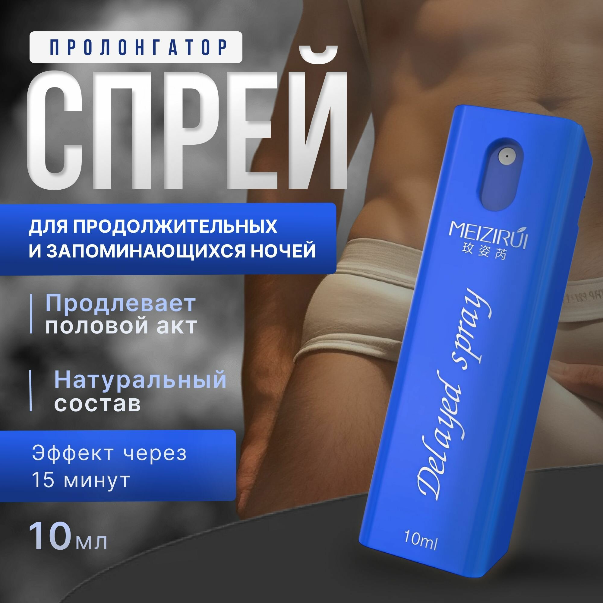 Пролонгатор26