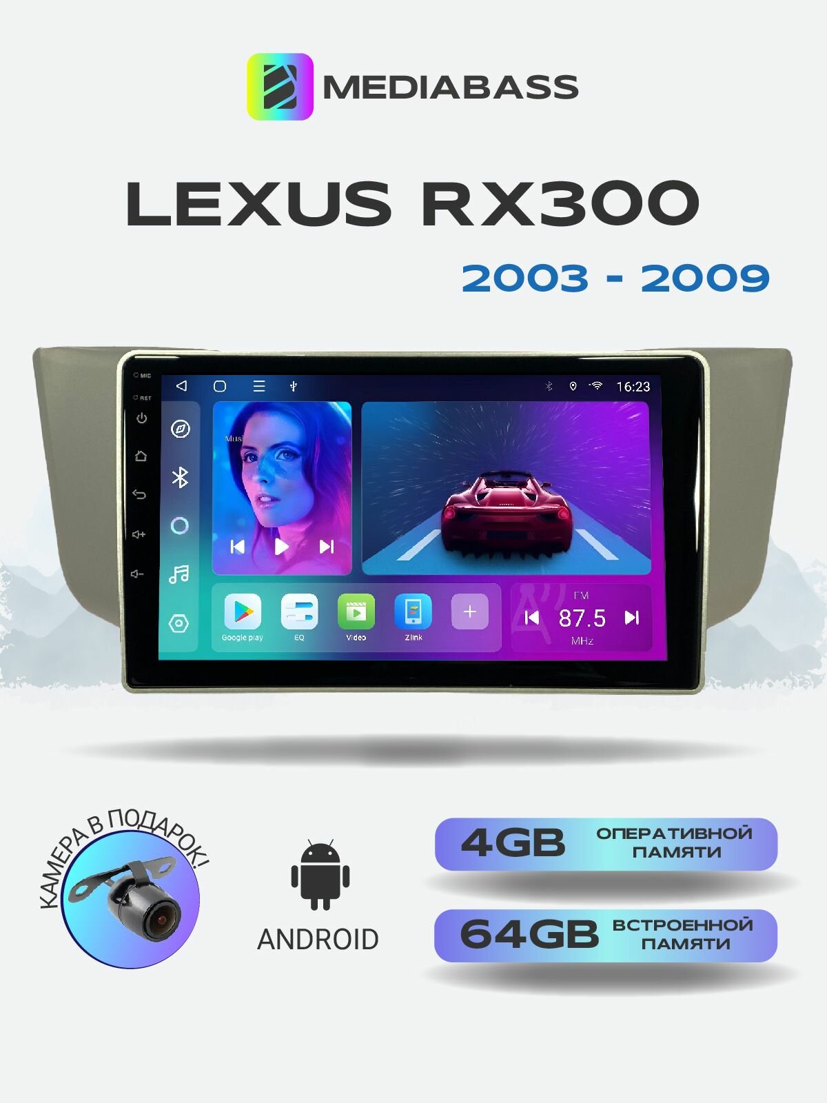 Магнитола для Lexus RX300 2003-2009. Андроид магнитола, 4/64ГБ. Лексус рх 300