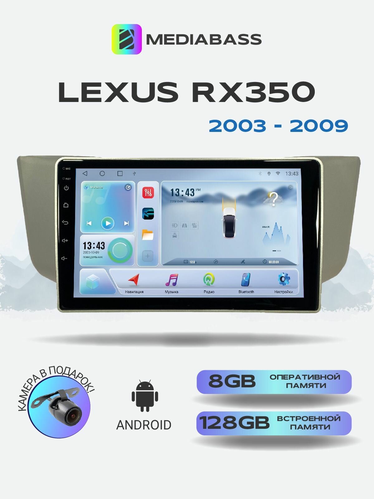 Магнитола для Lexus RX350 2003-2009. Андроид магнитола, 8/128ГБ. Лексус рх 350