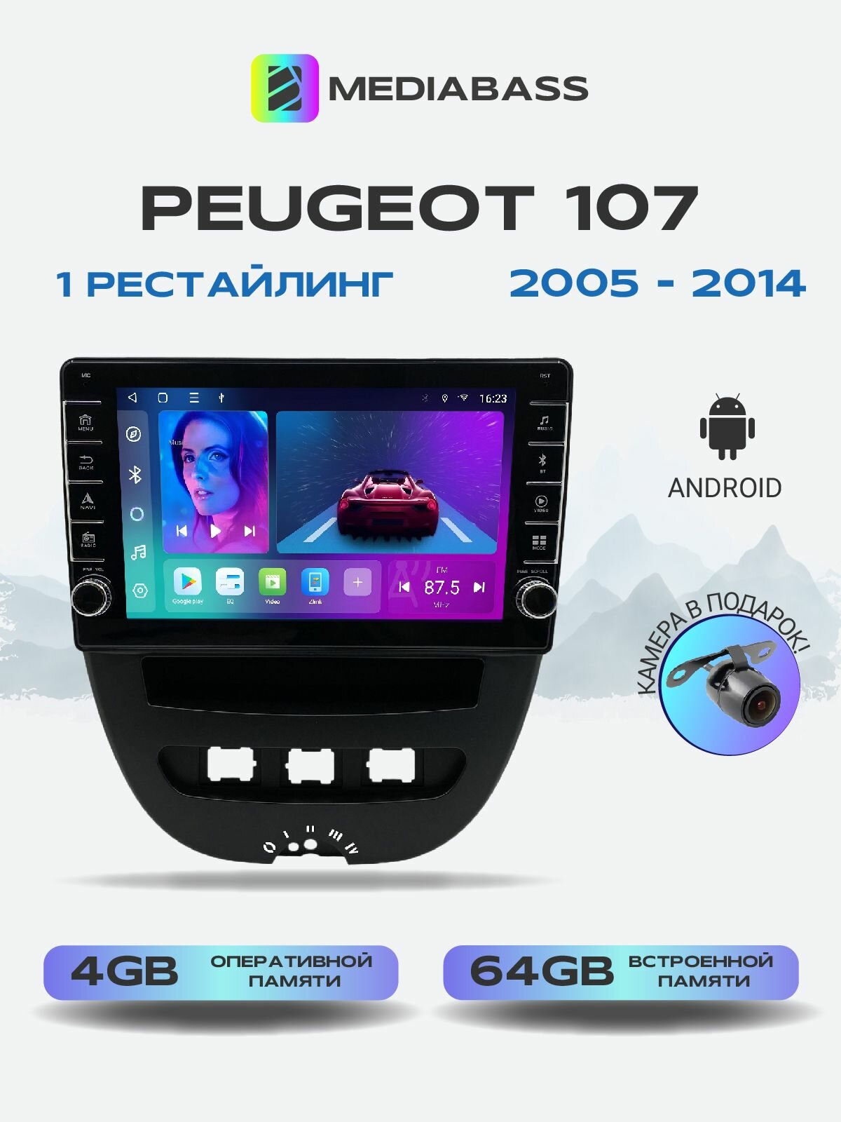 Магнитола для Peugeot 107 (2005-2014). Андроид магнитола, 4/64ГБ. Пежо 107