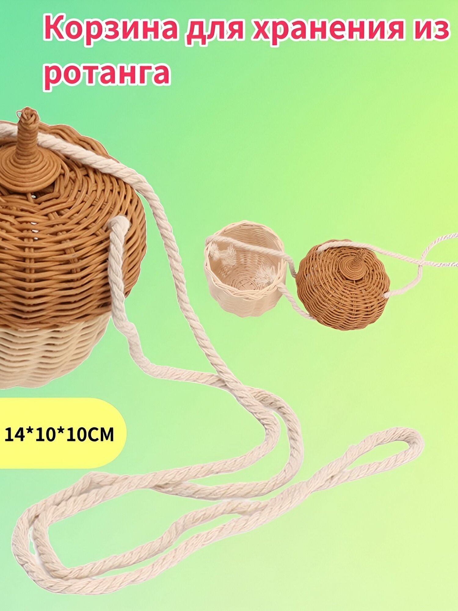 Детская корзина для игрушек из ротанга в форме сосновой шишки — практичное и стильное хранение для дома и детской