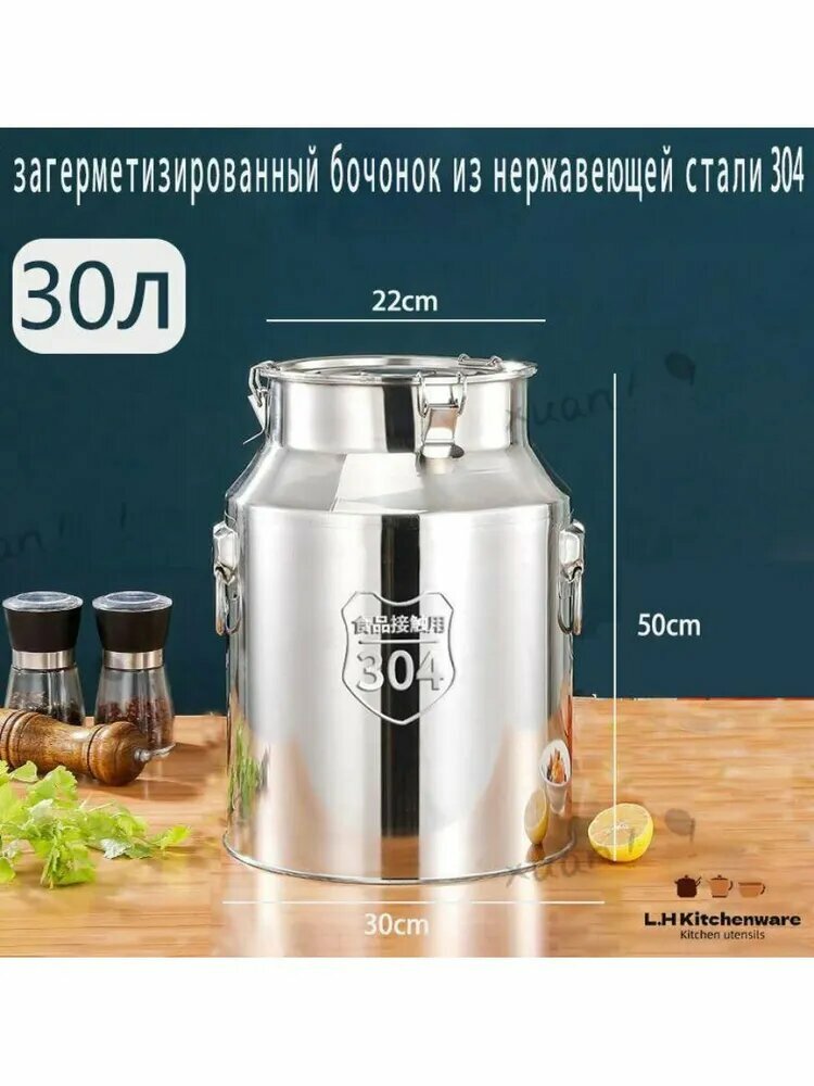 Бидон V67Y, нержавеющая сталь, герметичная крышка, с краном, 30л