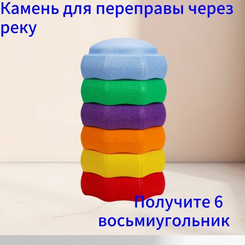 Балансир для детей/Балансировочные полусферы детские для свободной игры