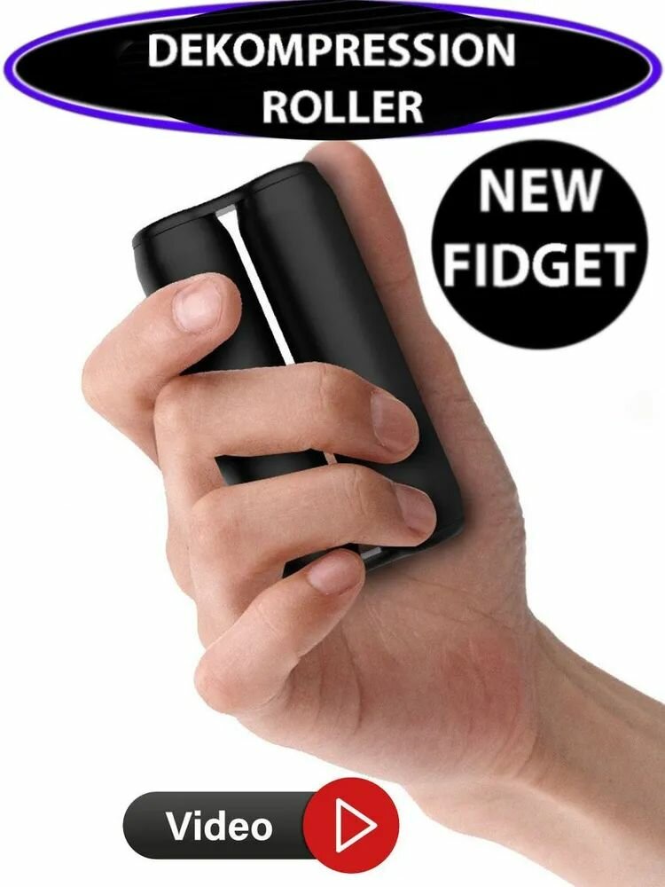 Fidget spinner/Игрушка антистресс Decompression roller/Декомпрессионный металлический фиджет спиннер ролик