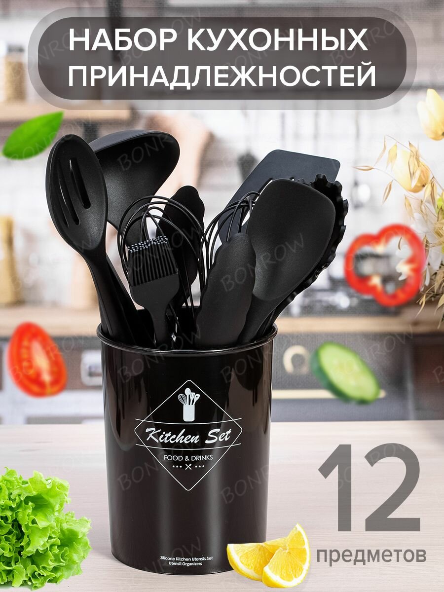 Набор кухонных принадлежностей 12 штук, Принадлежности из силикона для кухни