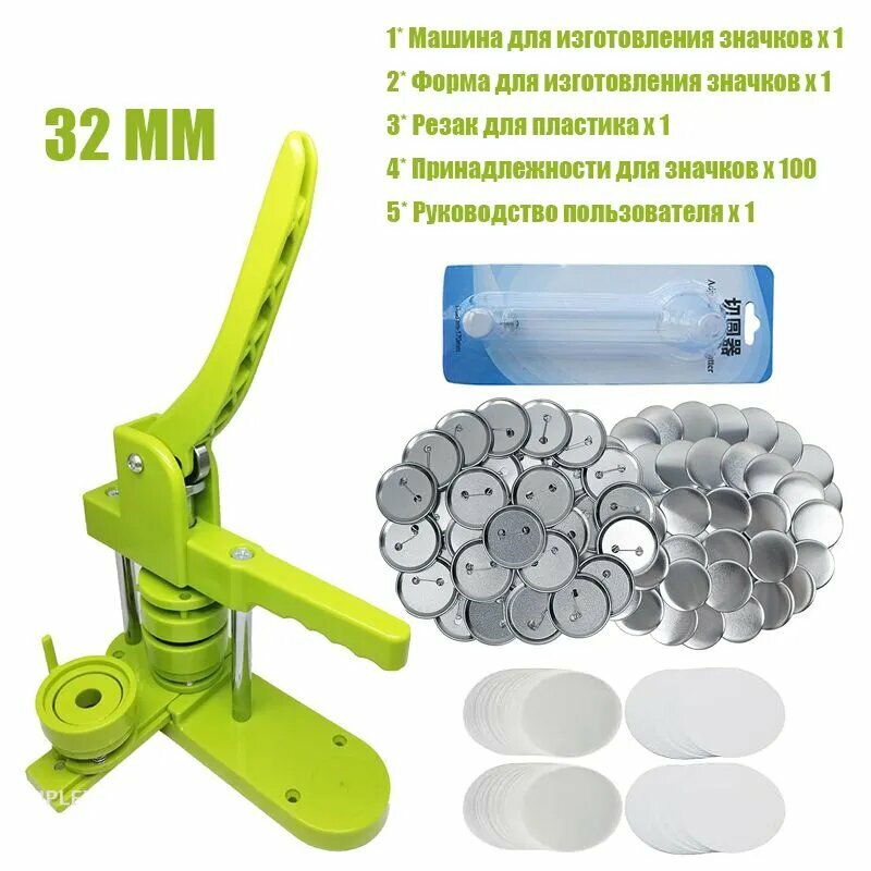 Аппарат для изготовления значков "DIY", диаметр 32мм, инженерный пластик