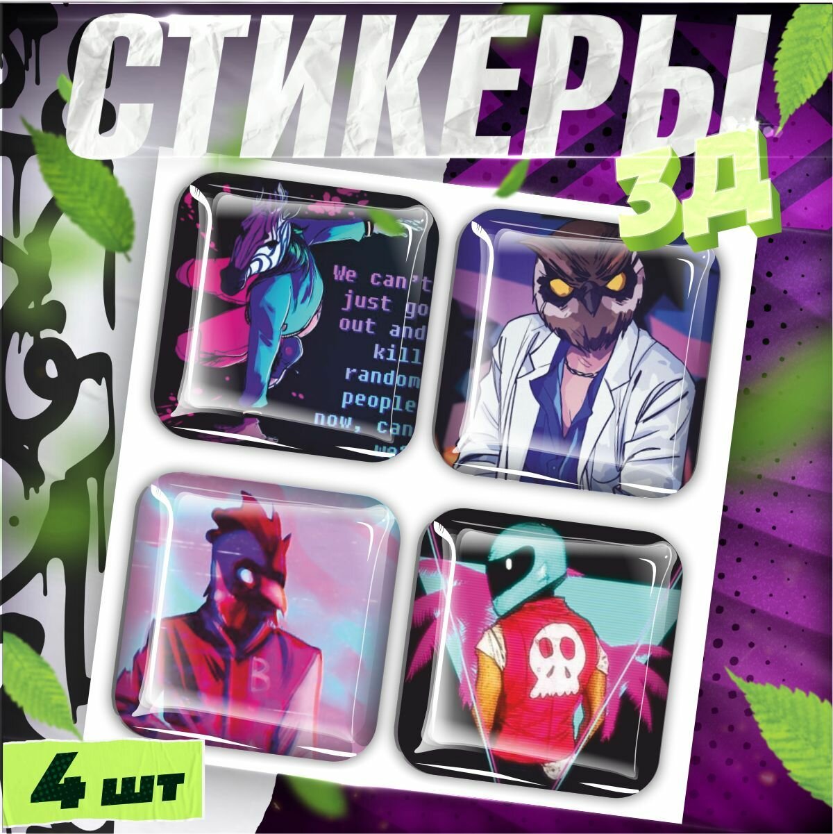 Наклейки на телефон / 3д стикеры на чехол / hotline miami