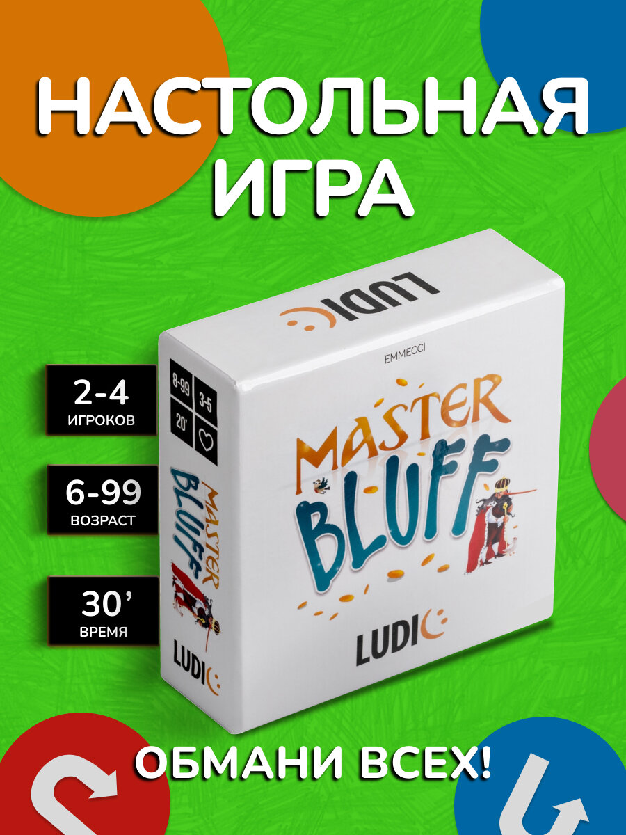 Настольная игра LUDIC Мастер Блефа, 2-4 игрока, от 6 лет