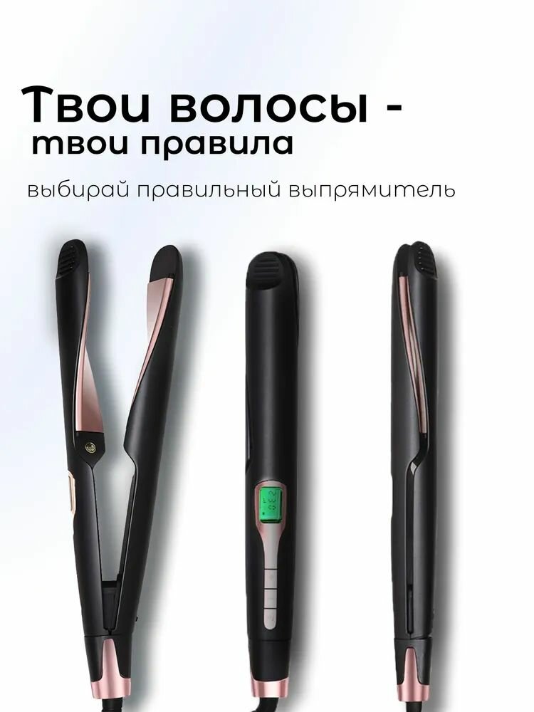 Выпрямитель витой 2в1 — фото 1