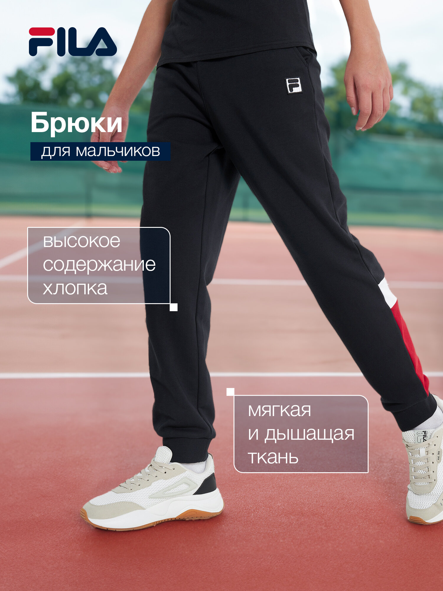 Брюки Sport Style Boy's Pants