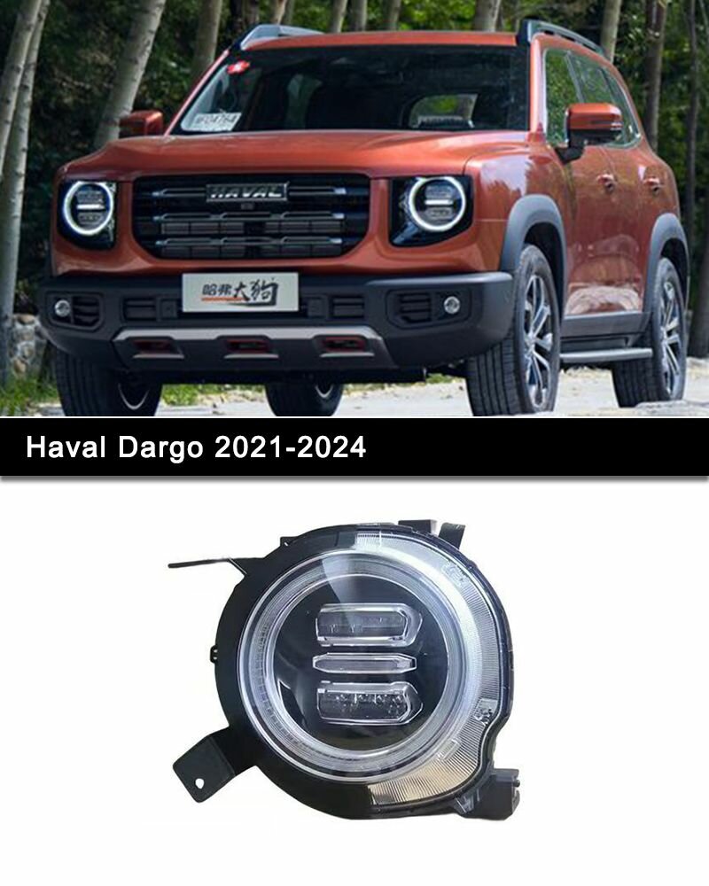 Фары автомобильные