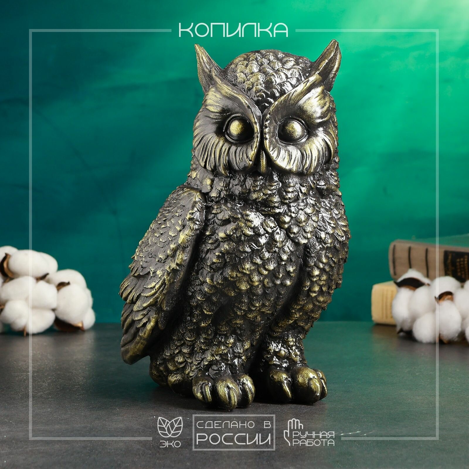 Копилка "Сова большая", черная, золотая, 27 см