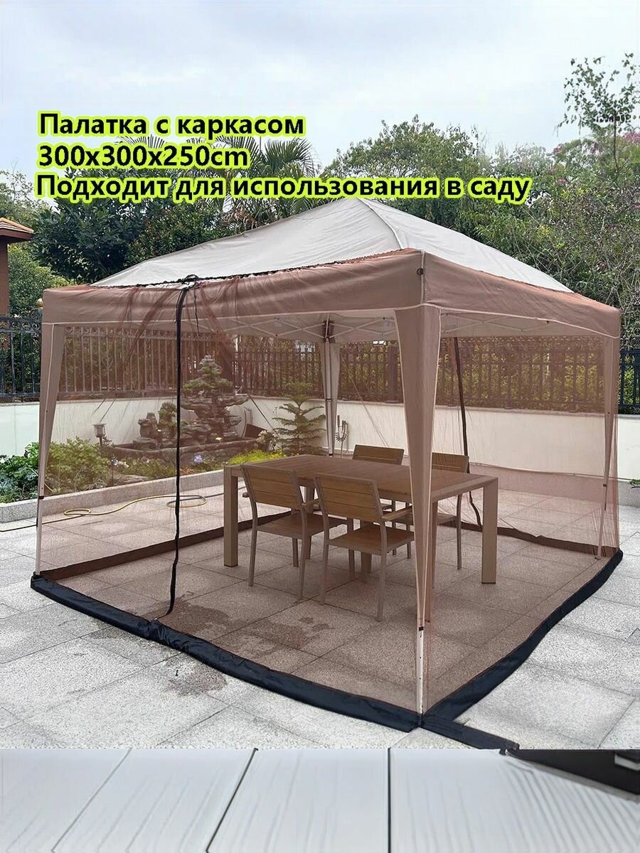 Каркас павильона,300x360x220cM