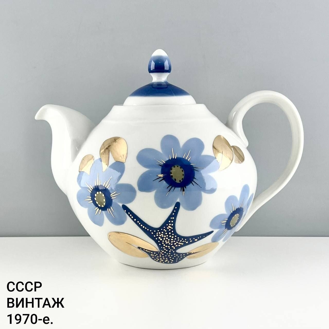 Винтажный доливной чайник "Снежный букет". Фарфор ЛОЗ. СССР, 1970-е.