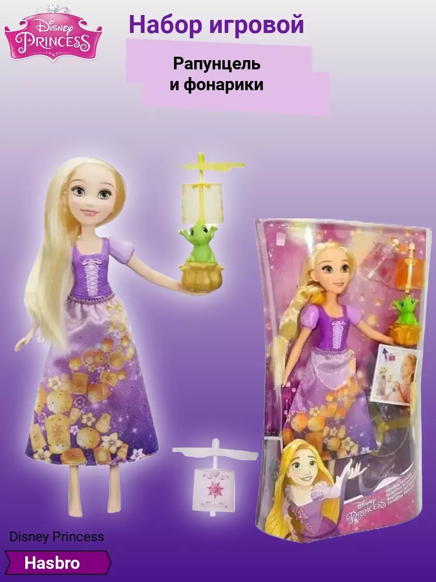 Принцесса Disney Princess Рапунцель и фонарики