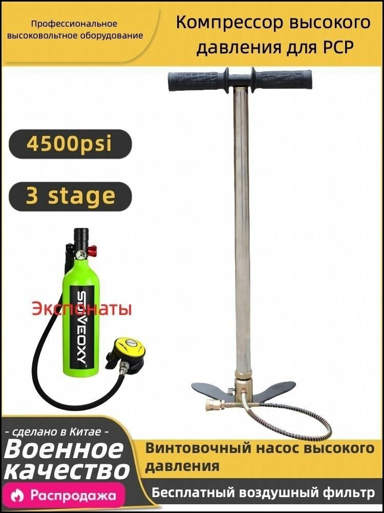 Акен насос высокого давления для PCP винтовки пневматики (серебристый, 3 stage, 4500psi)