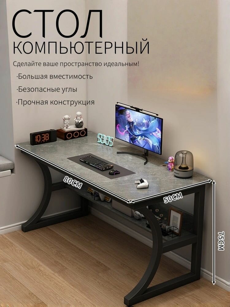 Компьютерный стол, серый, МДФ/металл, 75x50x80 см, 2 ножки, 1 полка, 1 шт.