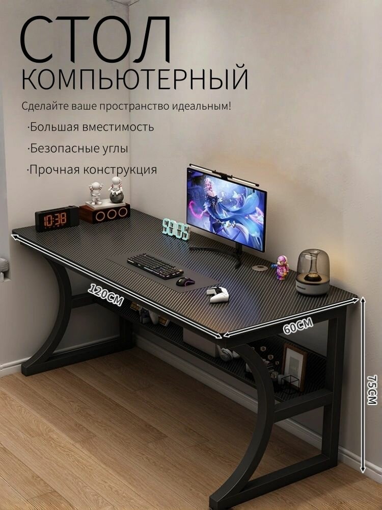 Компьютерный стол, черный, современный стиль, для универсального размещения