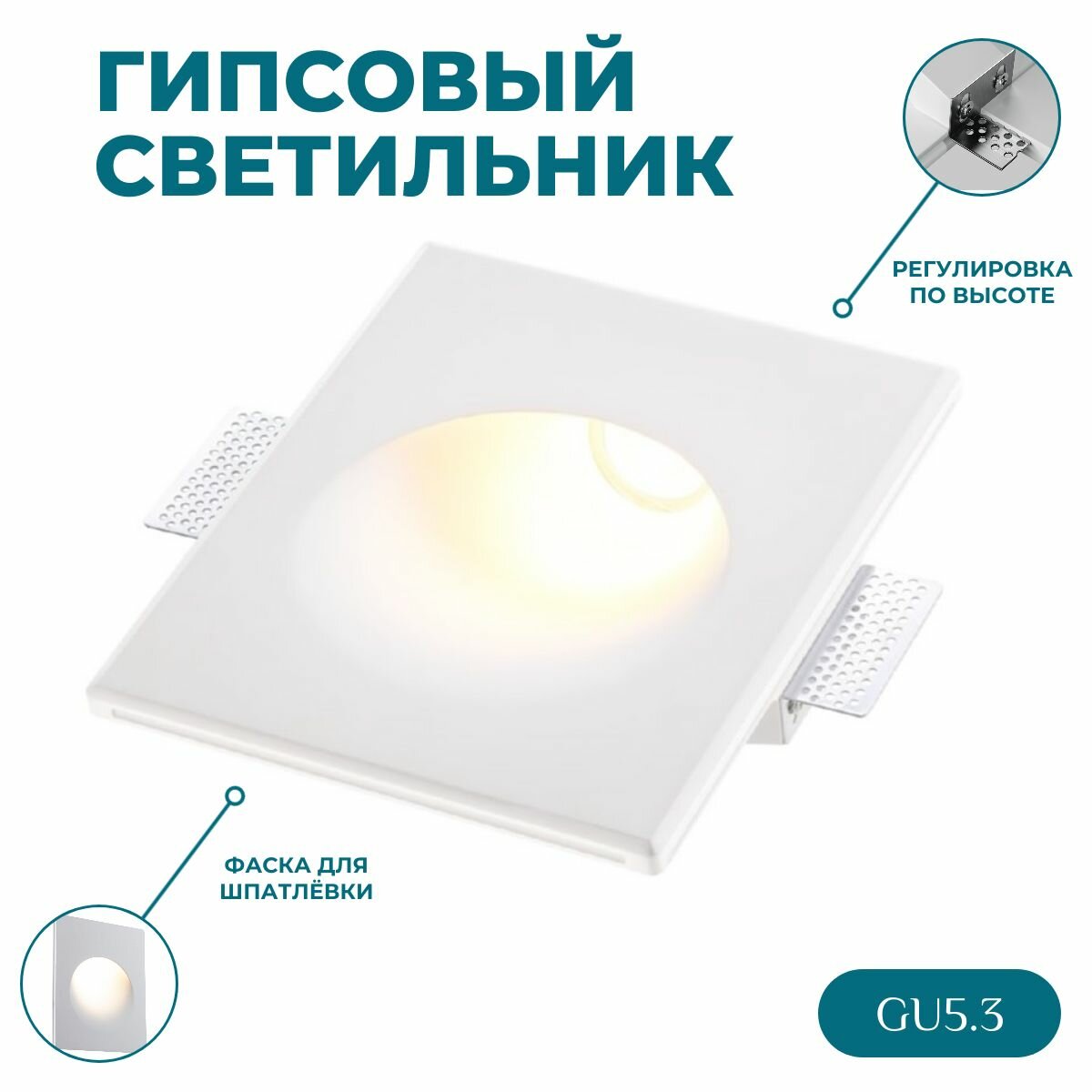 Гипсовые светильники встраиваемые в стену Interno 51 1 01