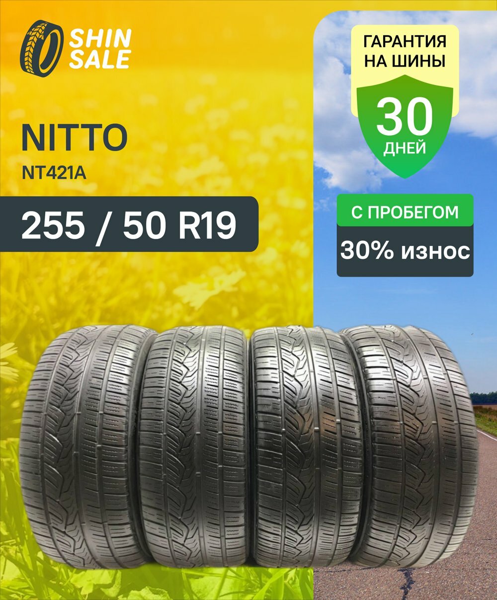 Летние БУ шины Nitto NT421A 255/50 R19 30.0% износ T0153204