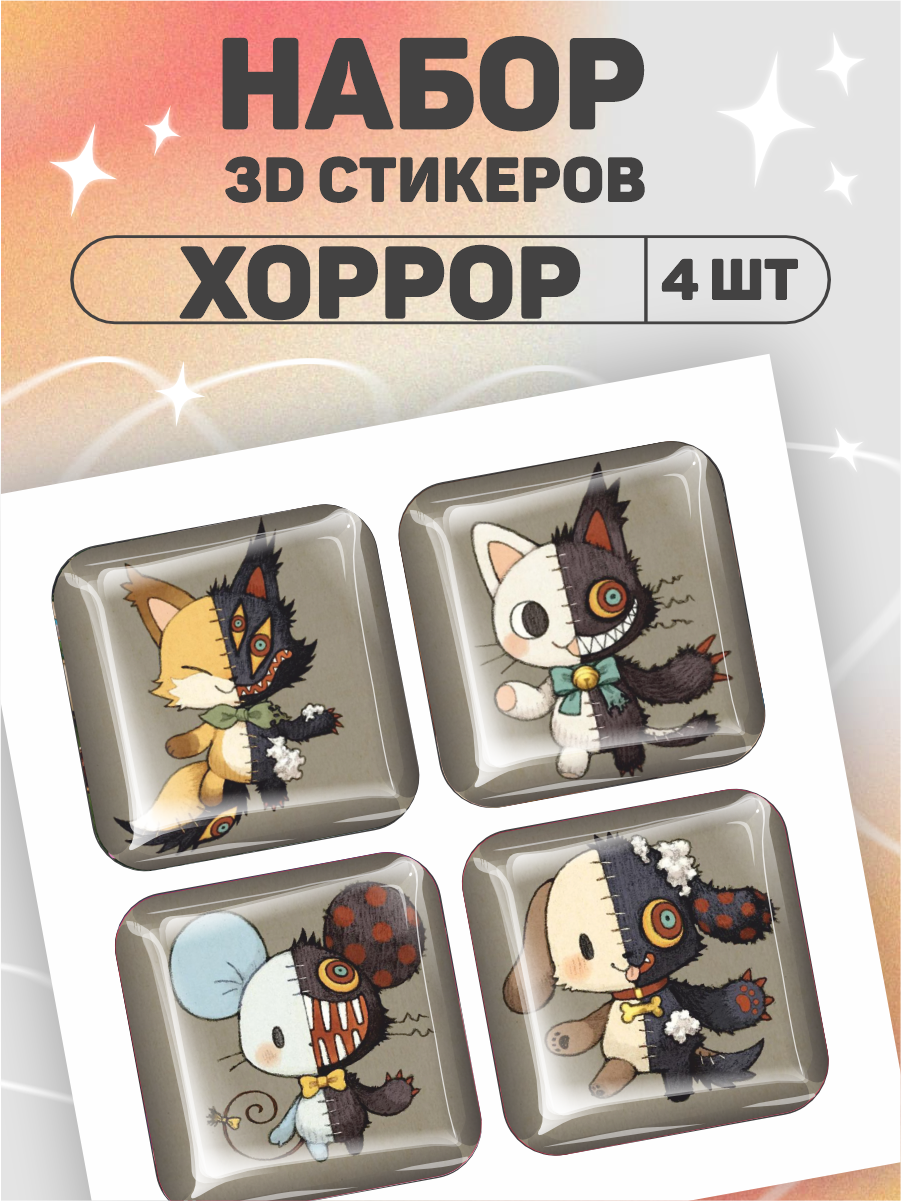 Наклейки на телефон 3D Хоррор Horror