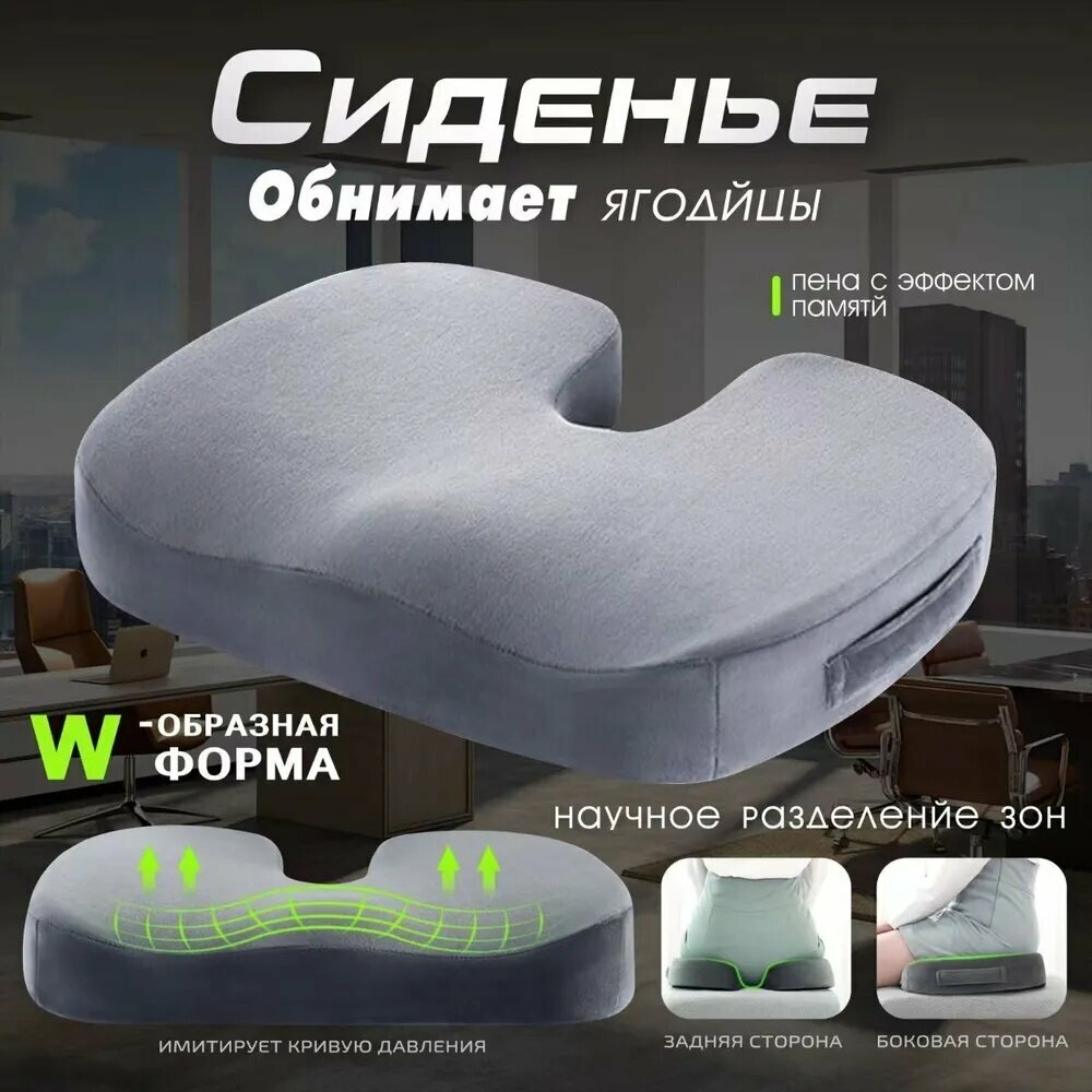 Подушка на стул EveSoft ортопедическая с эффектом памяти, для сидения, для офиса, для медитаций, под попу, подушка на стул ортопедическая