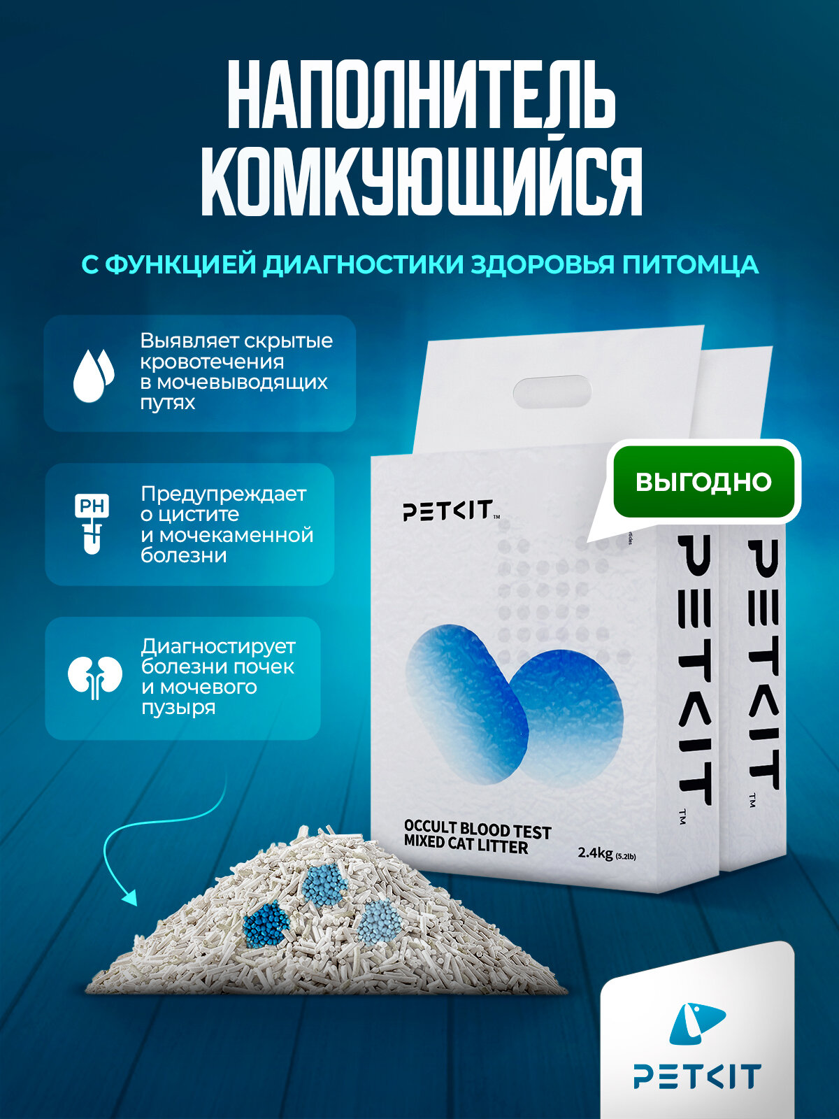 Тофу Наполнитель для кошек смешанного типа с функцией определения скрытой крови в мочи от PETKIT