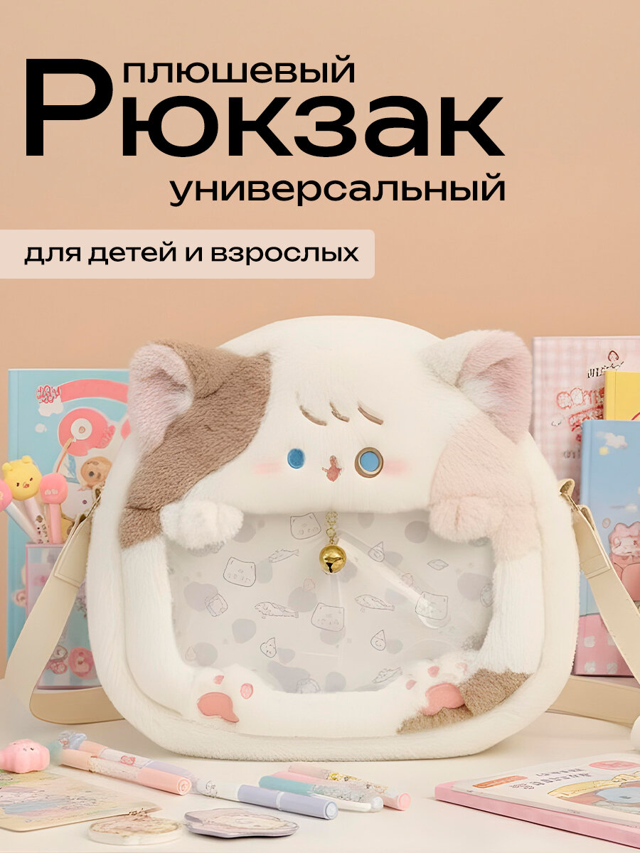 Сумка кросс-боди LERO