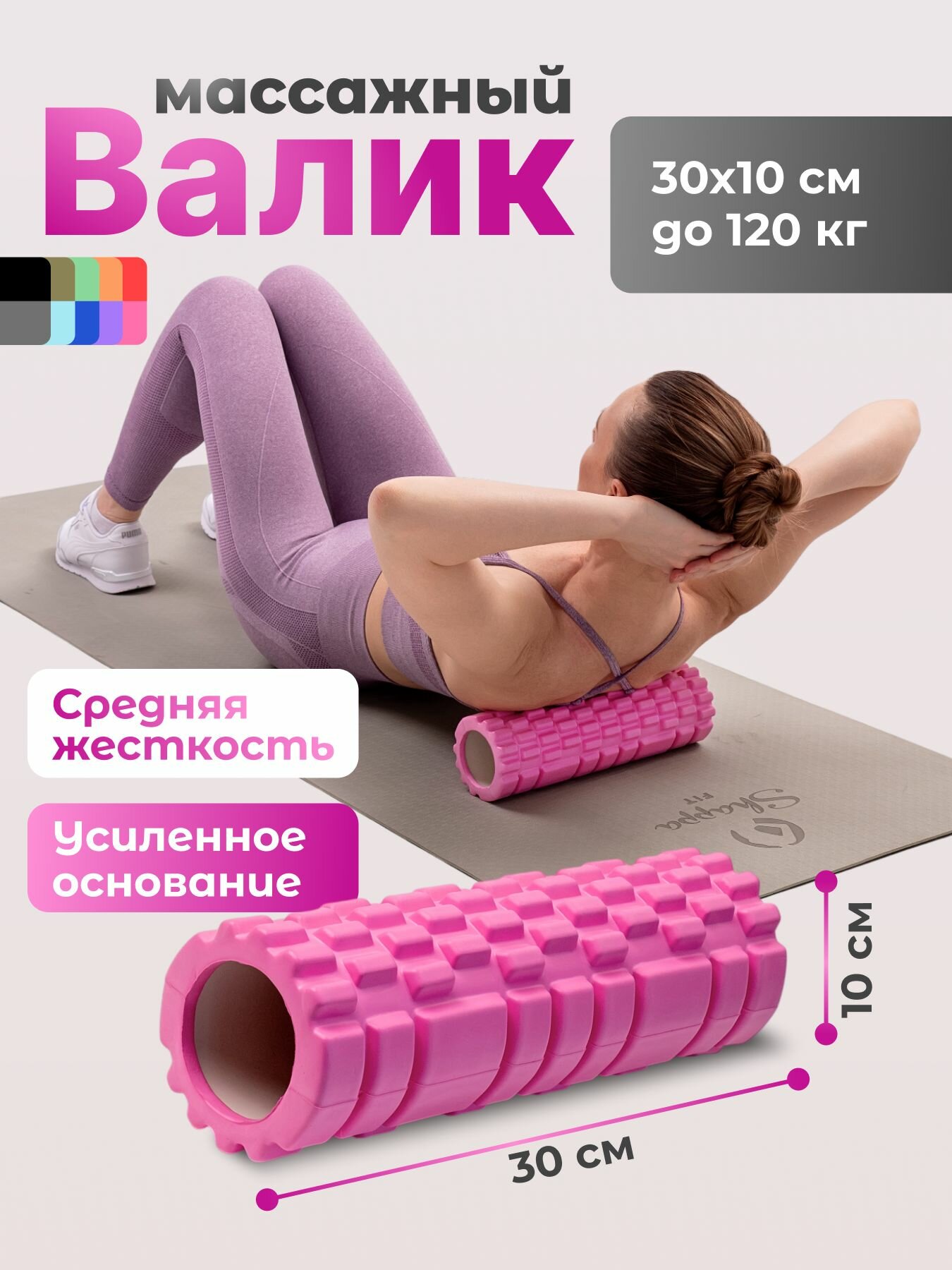 Валик для спины / Shappa Fit / 30 см, усиленное основание, мфр ролл, ролик массажный