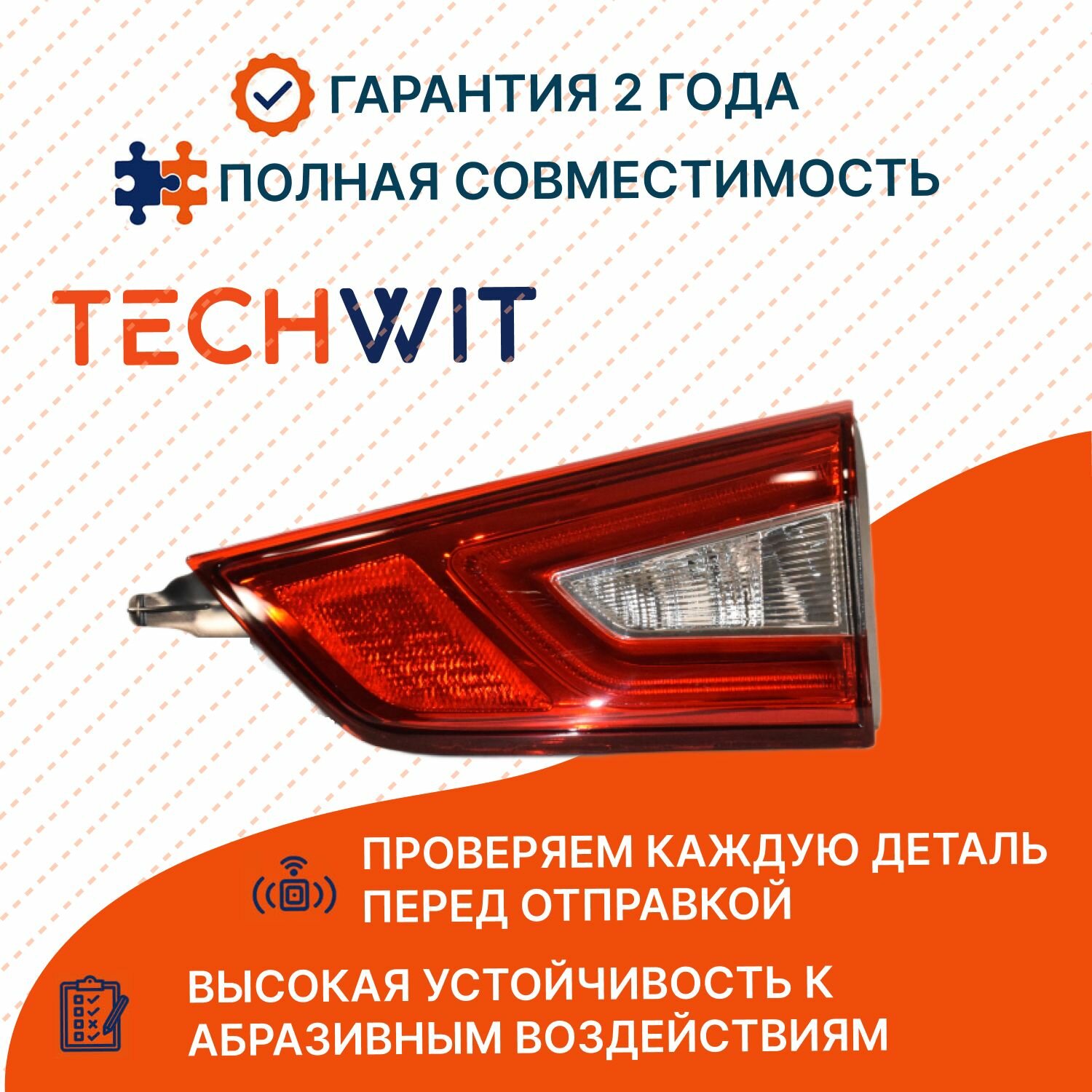 Nissan Qashqai J11 Фонарь задний внутренний правый Nissan Кашкай J11 OEM0339FONR 2014-2017 TECHWIT
