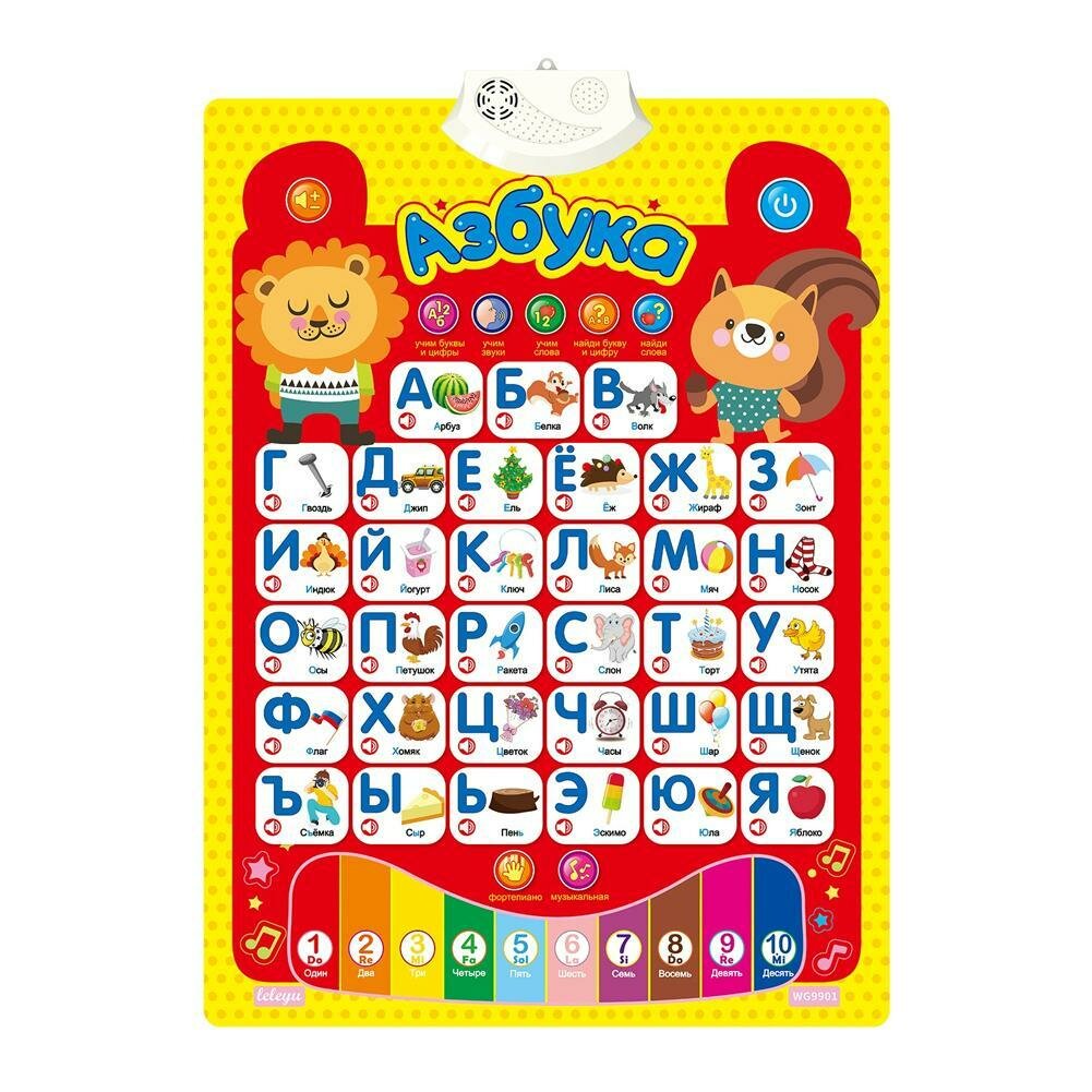 1 шт. Говорящая азбука,"Мой первый алфавит", стандартное произношение, ранняя развивающая игра для детей