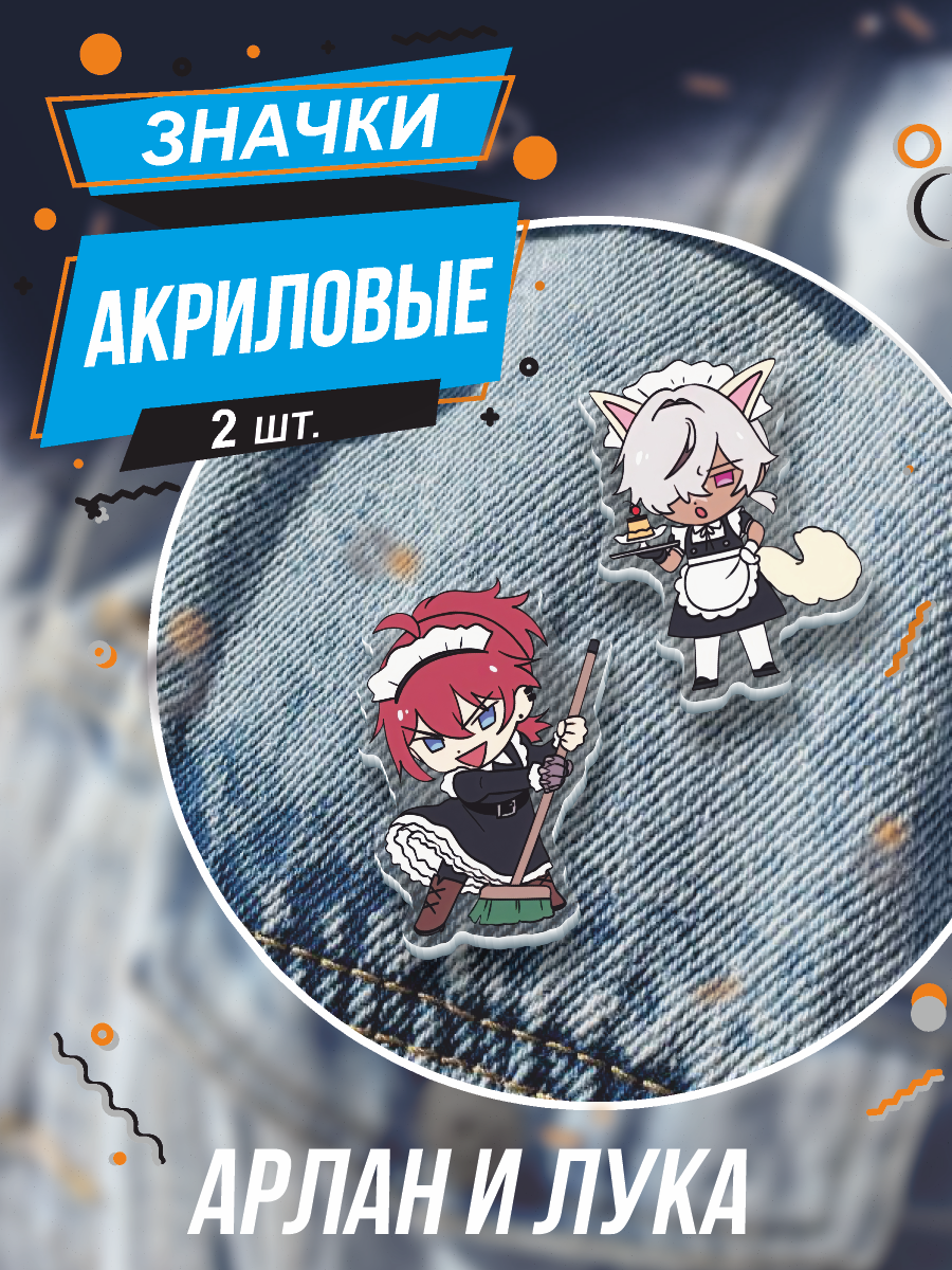 Значки на рюкзак Хонкай стар рейл Арлан