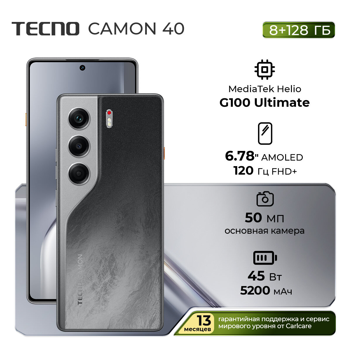 Смартфон TECNO CAMON 40 Ростест (EAC) 8/128 ГБ Черный галактика