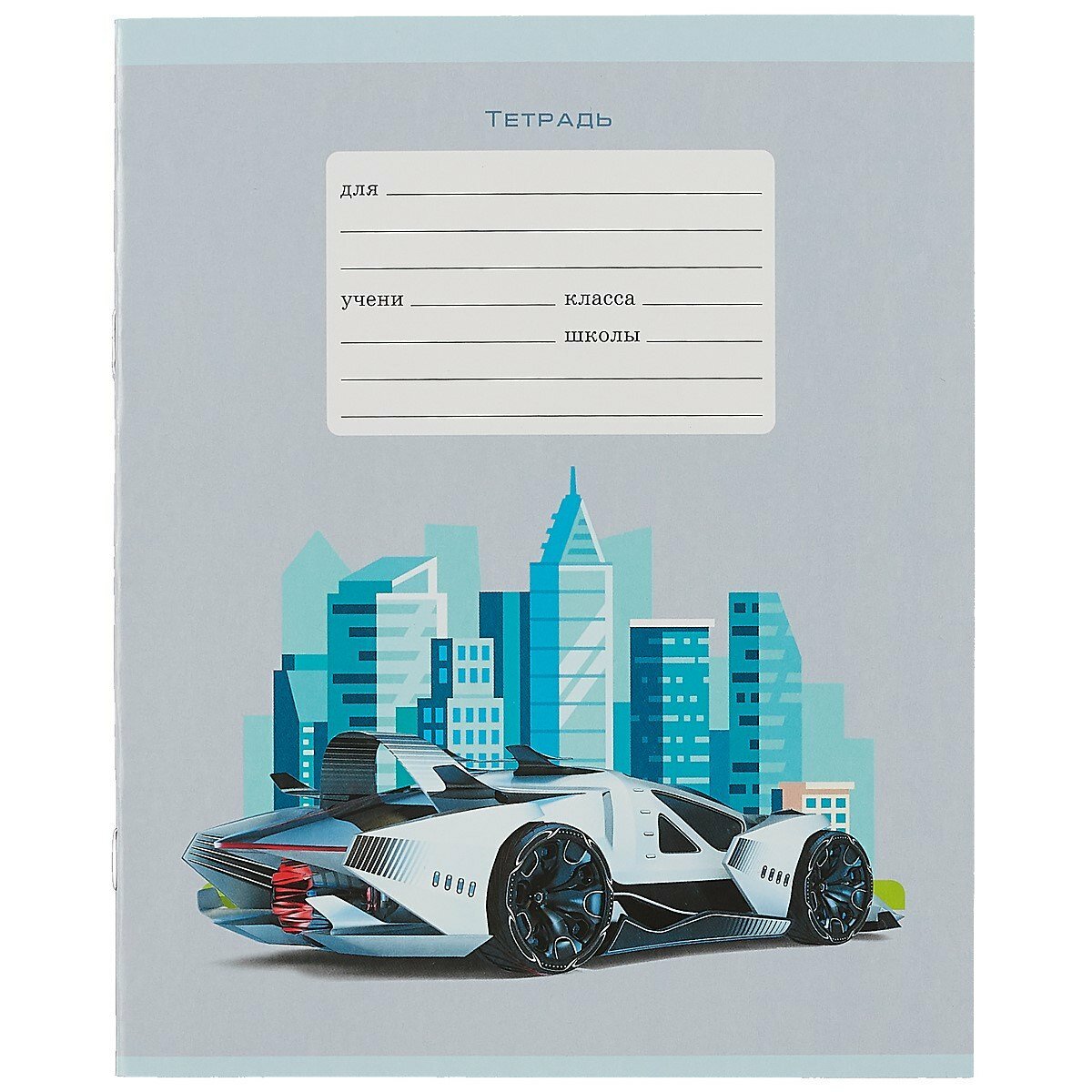 Тетрадь в линейку Listoff, "Самые быстрые машины", 12 листов, в ассортименте