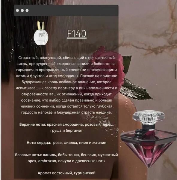 MARSO Духи F140 30 мл