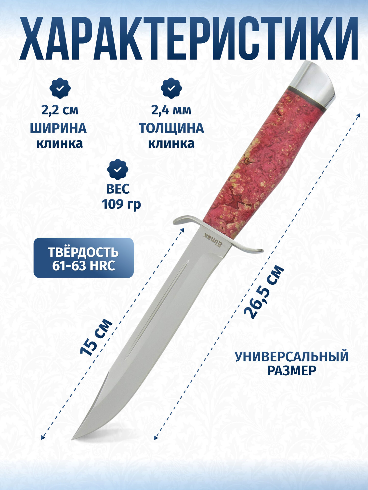 Нож "Разведчика" (сталь ELMAX-криообработка, кап клена стабилизированный/ал.)