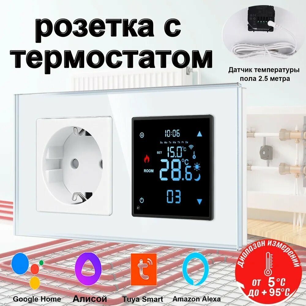 TOUCHMI Терморегулятор/термостат до 3500Вт Для теплого пола, Для электрического котла, белый