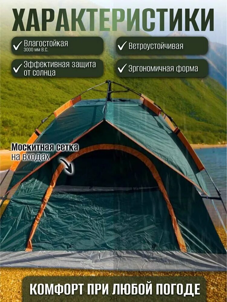 Палатка 4-местная — фото 1