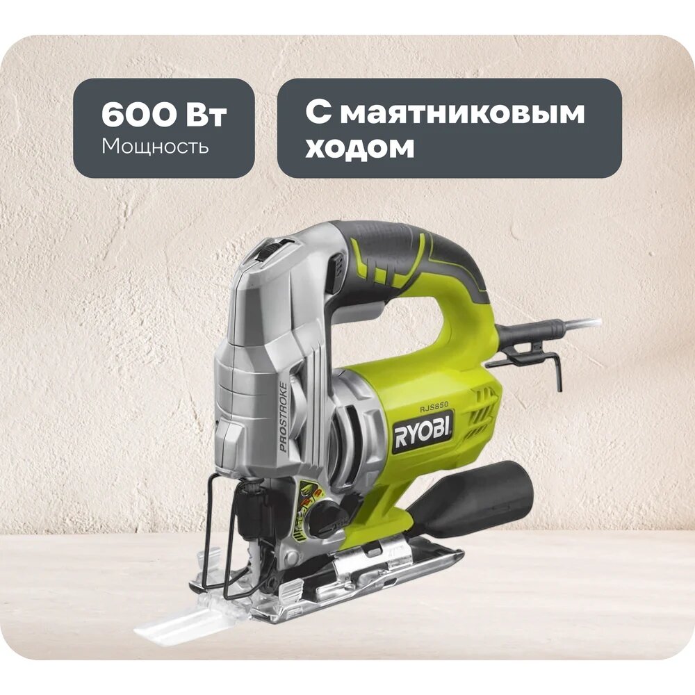 Лобзик Ryobi RJS850-K 5133002217, 85 мм